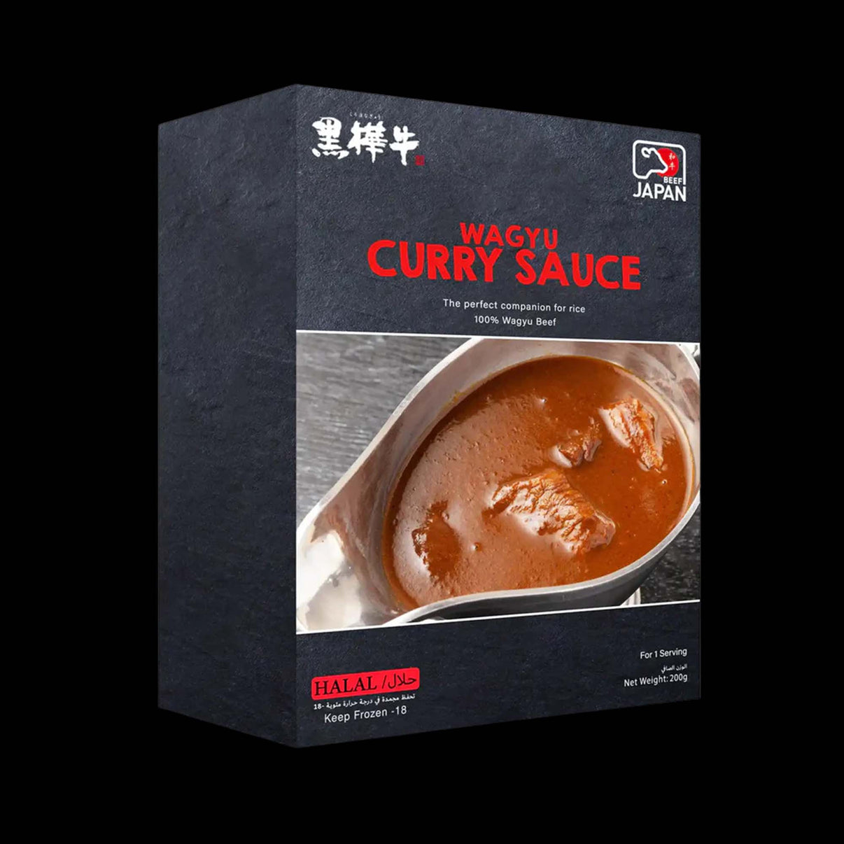 Japanese Wagyu Curry – TKI WAGYU TRADING LLC